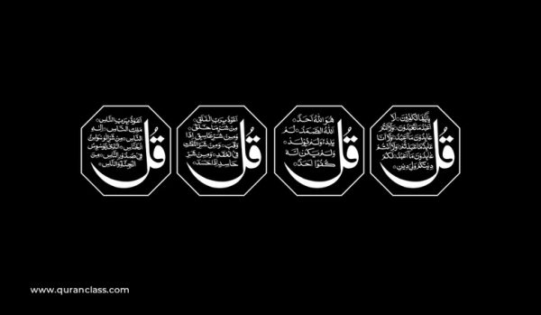 The Importance and Benefits of 4 Qul in Islam | Quran Class