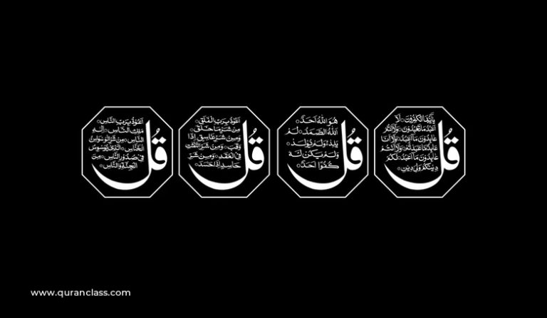 The Importance and Benefits of 4 Qul in Islam | Quran Class